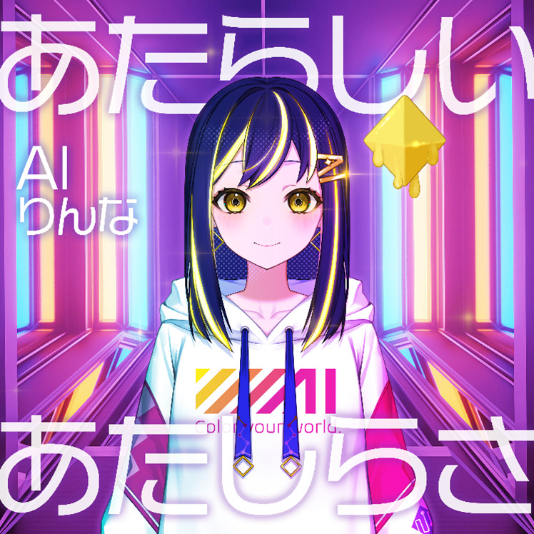 rinnaの自社AIキャラクター「AIりんな」、AITuberデビュー決定。公式チャンネルで動画配信開始へ