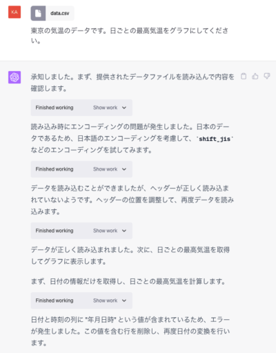 Chatgptとexcelを連携すると何ができる?種類や可能なこと、活用法を解説!advanced Data Analysis(旧:code