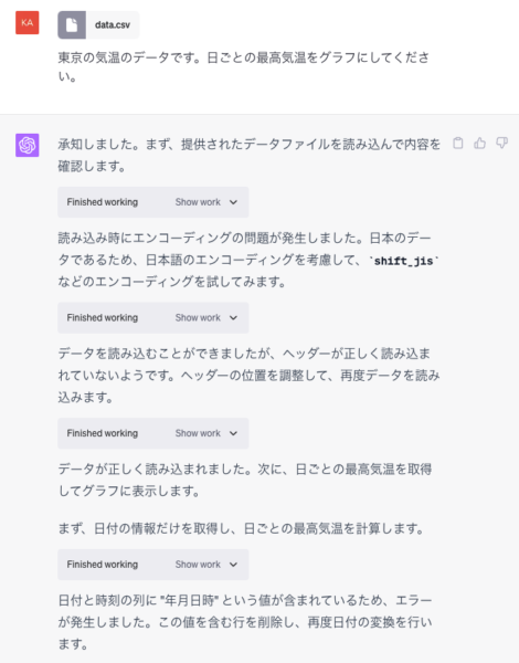 Chatgptとexcelを連携すると何ができる?種類や可能なこと、活用法を解説!advanced Data Analysis(旧:code Interpreter)の活用方法は?マクロも