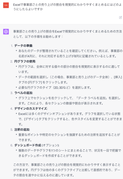 Chatgptとexcelを連携すると何ができる?種類や可能なこと、活用法を解説!advanced Data Analysis(旧:code Interpreter)の活用方法は?マクロも