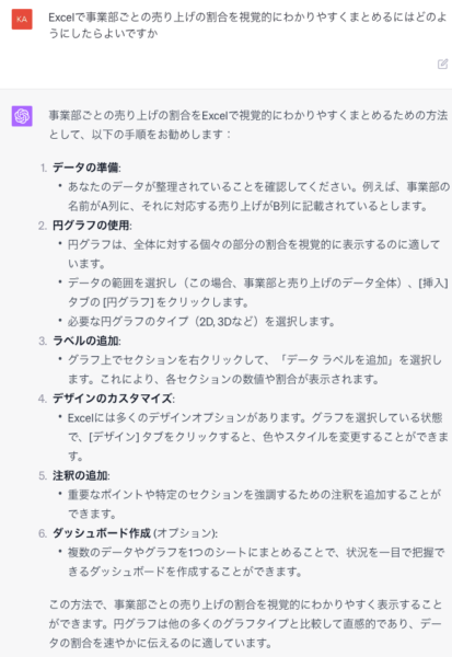 Chatgptとexcelを連携すると何ができる?種類や可能なこと、活用法を解説!advanced Data Analysis(旧:code