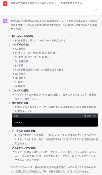 Chatgptとexcelを連携すると何ができる?種類や可能なこと、活用法を解説!advanced Data Analysis(旧:code Interpreter)の活用方法は?マクロも