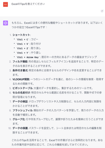 Chatgptとexcelを連携すると何ができる？種類や可能なこと、活用法を解説！advanced Data Analysis（旧：code