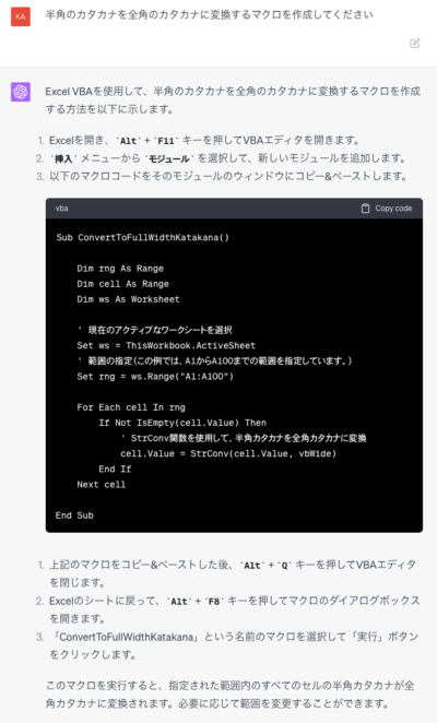Chatgptとexcelを連携すると何ができる?種類や可能なこと、活用法を解説!advanced Data Analysis(旧:code