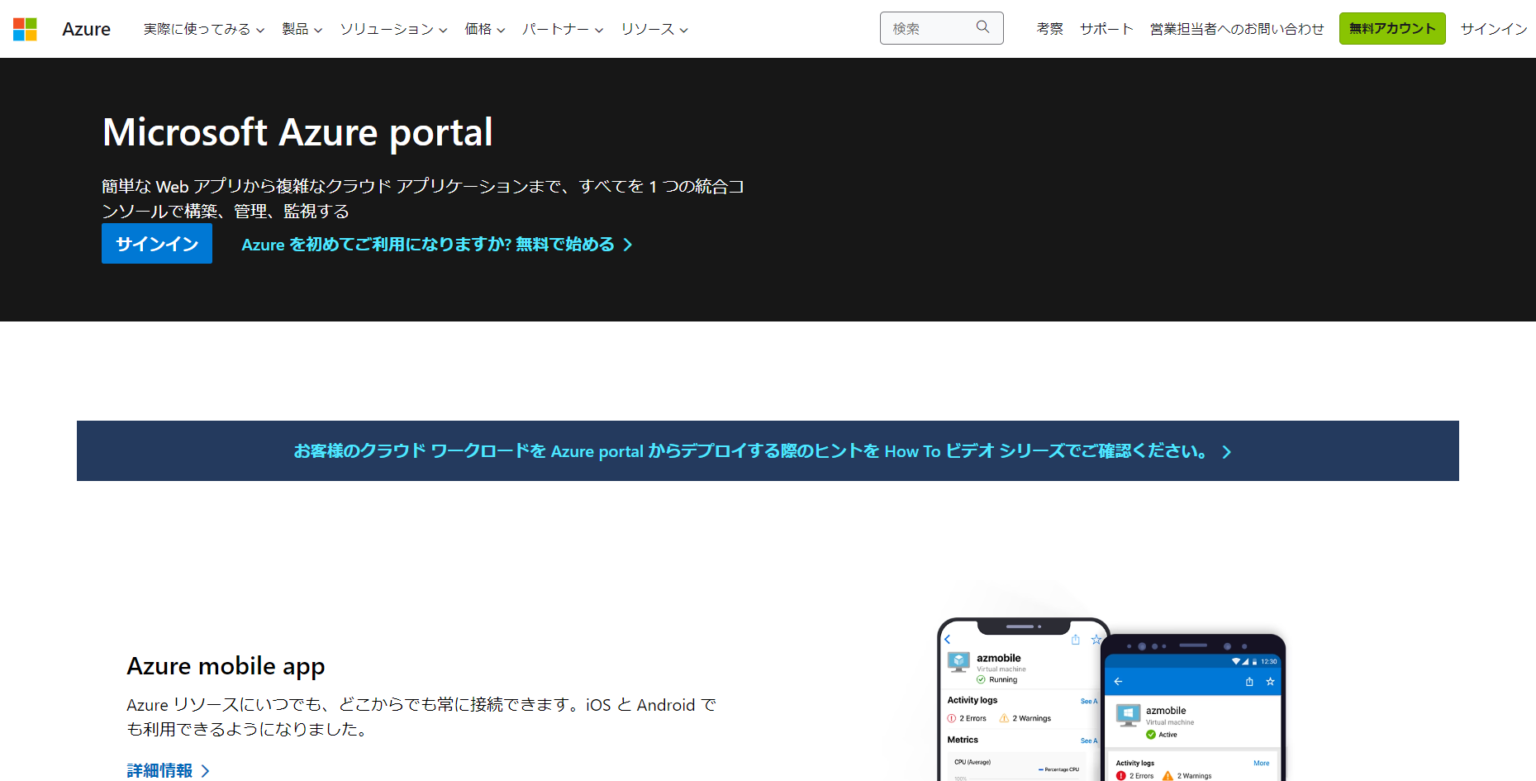 Azure OpenAI Serviceとは？使えるモデルは？APIやRAGでChatGPTをセキュア活用・カスタマイズする方法を徹底解説！