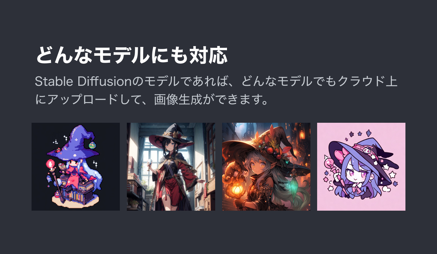 Kinkaku、あらゆるStable Diffusionモデルで画像生成可能なWebサービス「Akuma.ai」正式版を提供開始