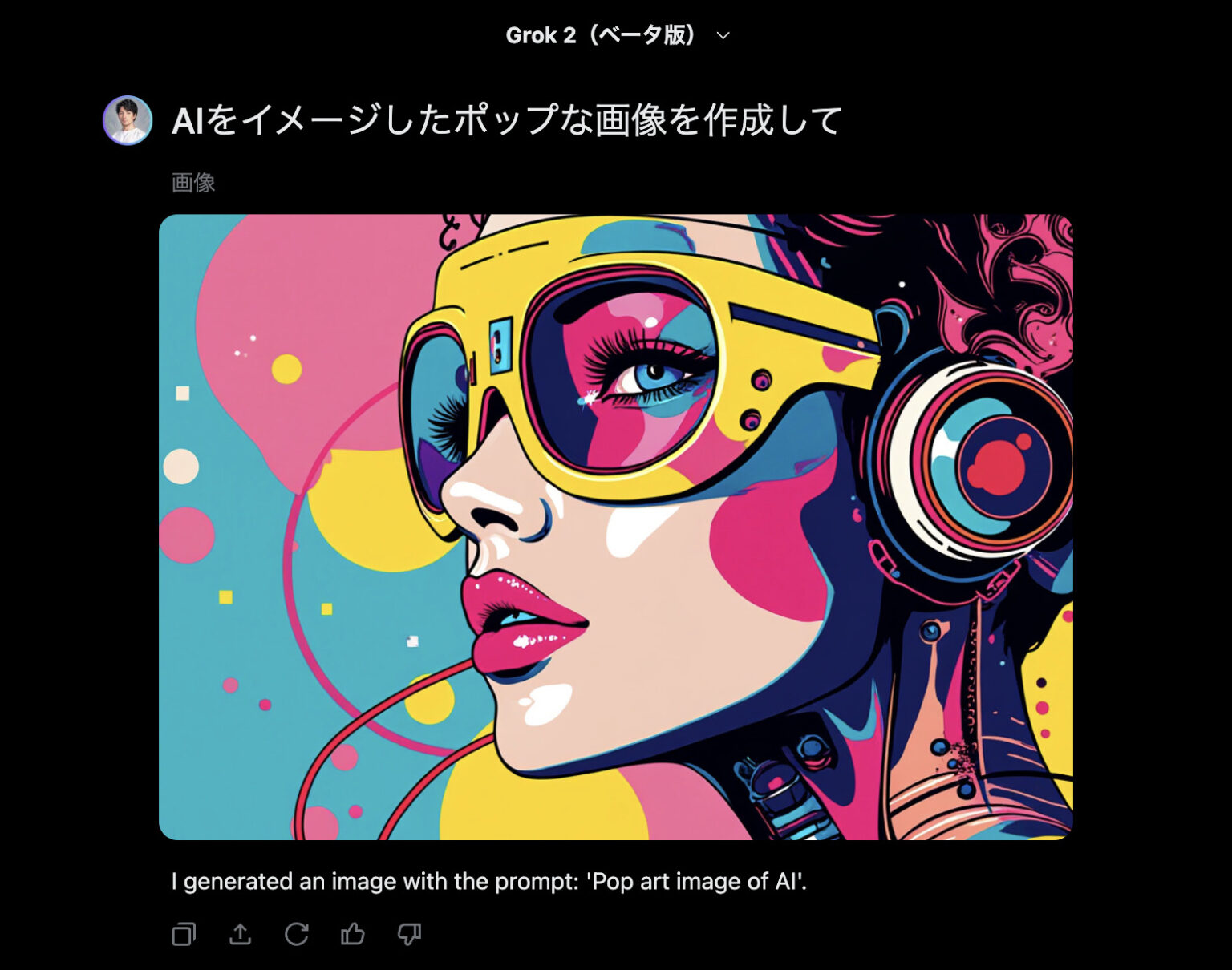 Grokとは？実際に使ってみたLLMとしての特徴・料金・活用例を徹底解説！