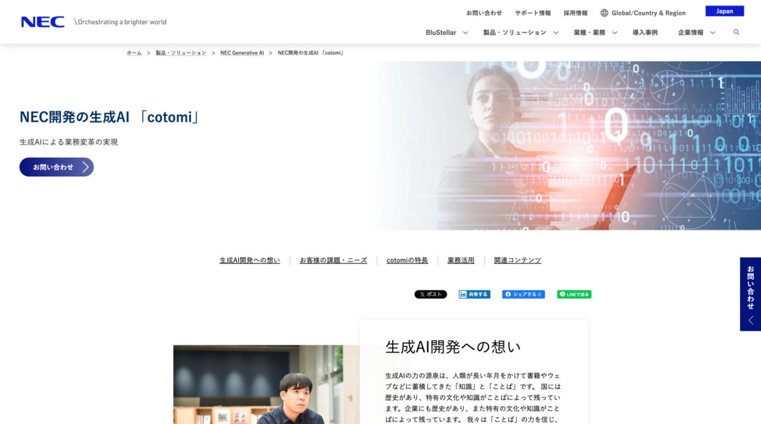 LLMとは？企業活用事例・世界モデルとの違い・導入方法とコスト・代表的モデルを徹底解説！AI Marketでの導入相談事例付き