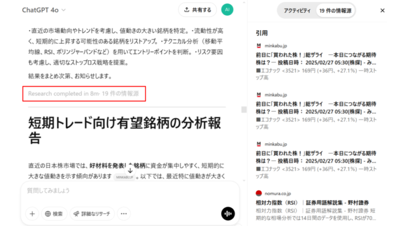【OpenAI】ChatGPT「Deep Research」とは？使い方・料金・性能を検証レビュー！