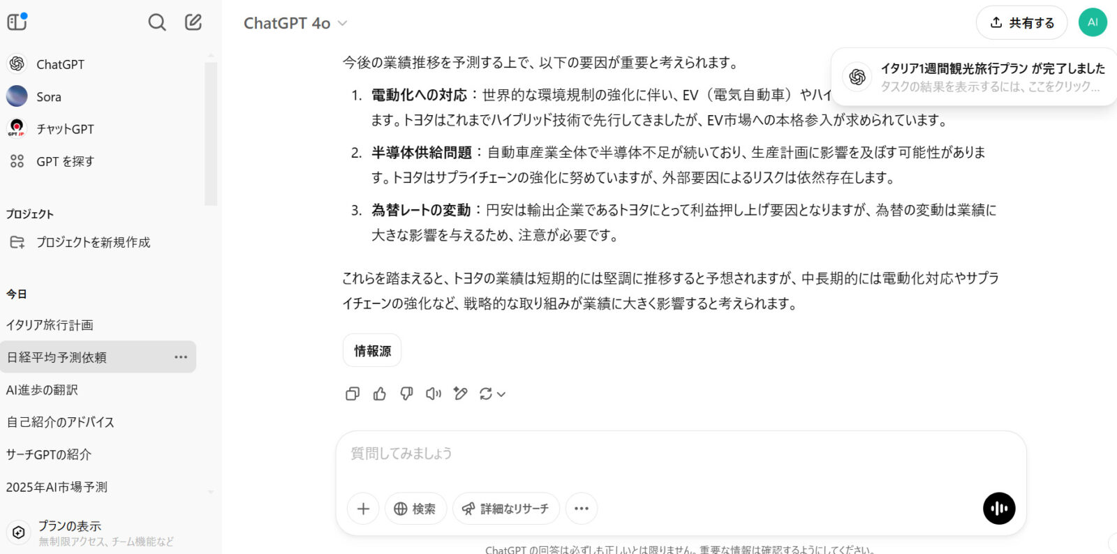 【OpenAI】ChatGPT「Deep Research」とは？使い方・料金・性能を検証レビュー！