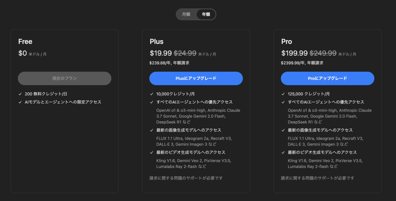 Gensparkとは？できることや特徴、料金プラン、Perplexityとの違いについて徹底解説！
