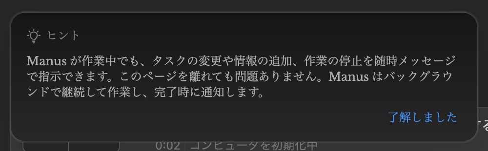 中国発のAIエージェント「Manus」とは？特徴や機能、性能、できること、料金や使い方、活用事例を徹底仮説！