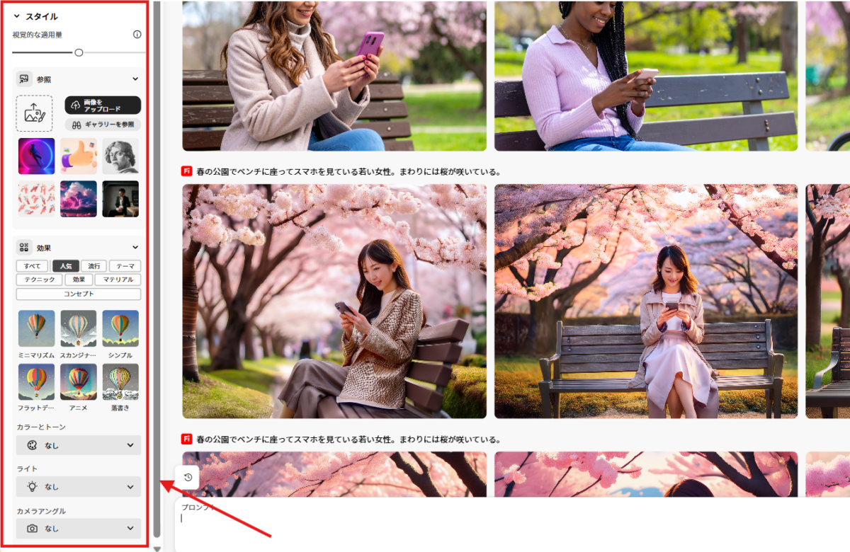 Firefly Image Model 4とは？特徴・料金プラン・使い方を徹底解説！