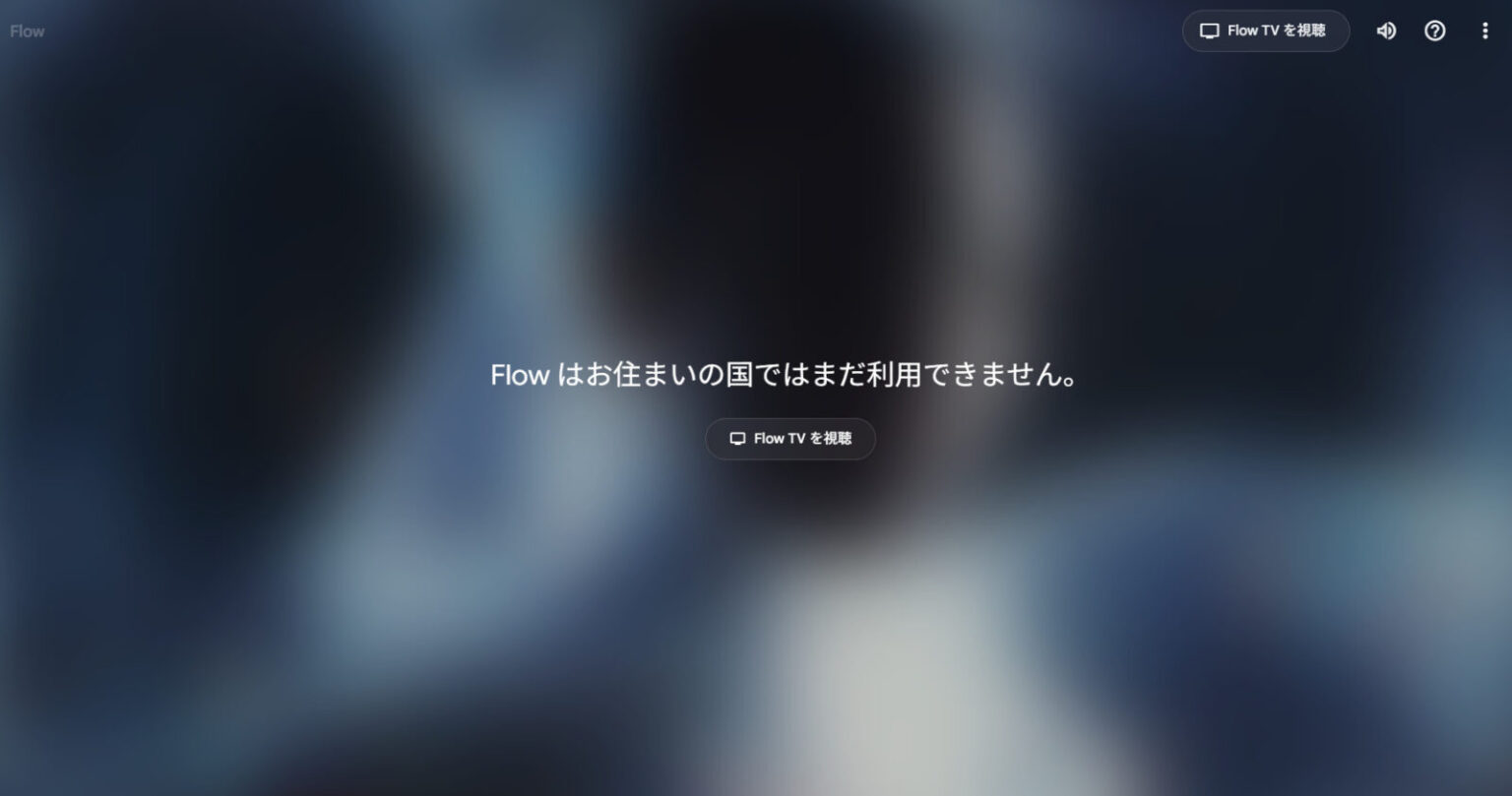 Googleの動画生成AI「Flow」とは？できること・機能、注意点、料金プランまで徹底解説！