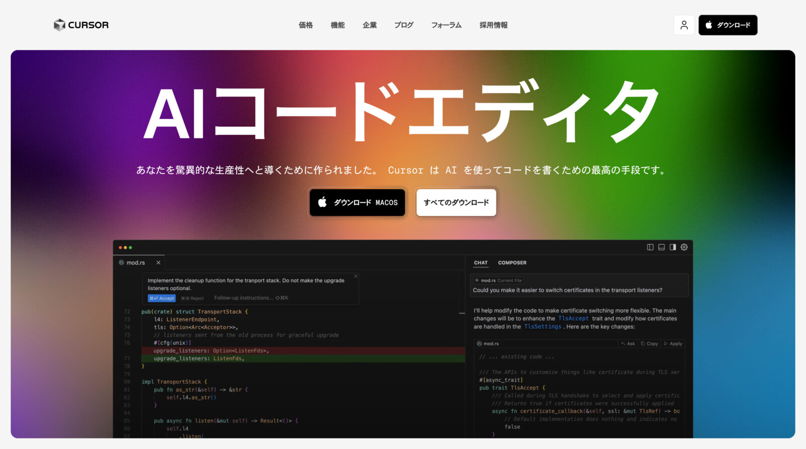 【AIコードエディタ】Cursorとは？特徴や機能、VSCodeやGitHub copilotとの違い、料金や使い方、活用事例を徹底解説