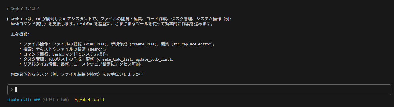 Grok CLIは公式？できることや特徴、Claude CodeやGemini CLIとの違い、料金や使い方、活用事例を徹底解説