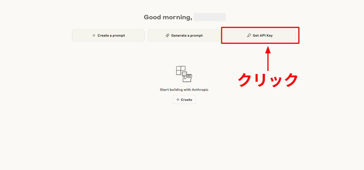 Anthropic APIとは？使えるClaudeのモデル・料金・実際の画面説明で分かる始め方を徹底解説！
