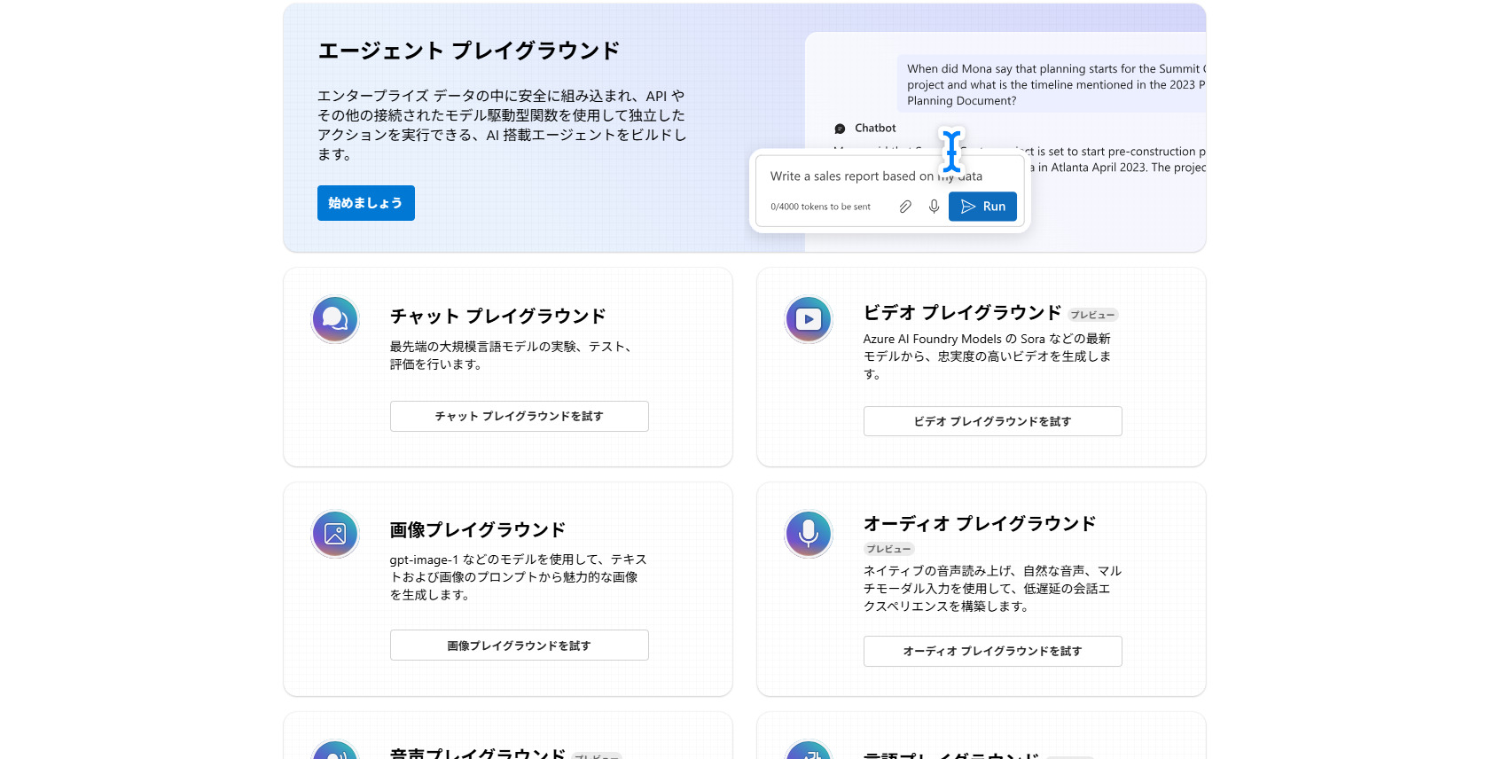 Azure OpenAI in Foundry Modelsとは？Azure OpenAI Serviceとの違い・モデル・料金・できること ...